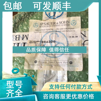 议价J.P.SAUER SOHN 064306 SAUER 064306 Assembly bushing