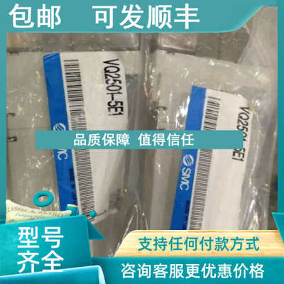 议价SMC电磁阀VQ2501-5E1