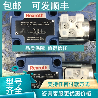 议价力士乐电磁球阀M-3SED10CK13/350CG24N9K4 号R900086685