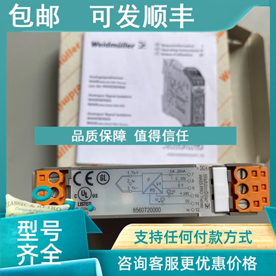 议价WAS5 PRO Thermo 8560720000 魏德米勒隔离器模块