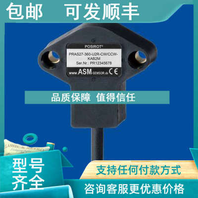 议价ASM 角编码器 posirot? PRAS 27 / PRDS 27 PMIS4/PMIR7