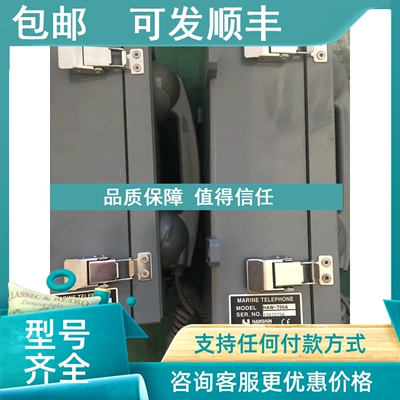 议价HANSHIN船用电话 HAW-700A   HAW-700A