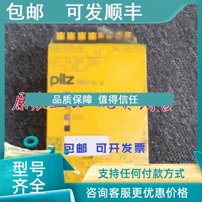 议价PILZ 784192 PNOZ e6.1p C 24VDC 4n/o 2so
