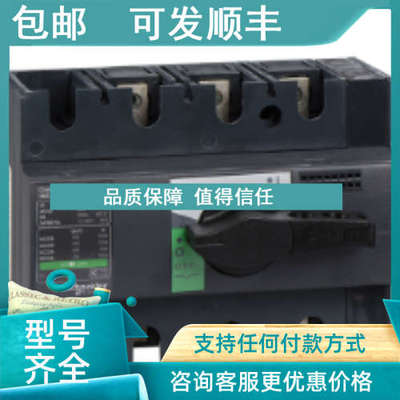 议价 INS125 3P 28910负荷隔离开关