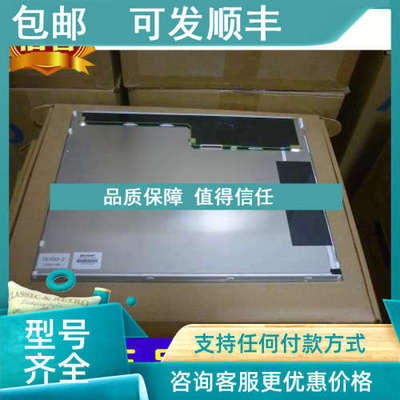 议价夏普 LQ150X1LG91 /92 /93 LQ150X1LX95 LQ150X1LG96