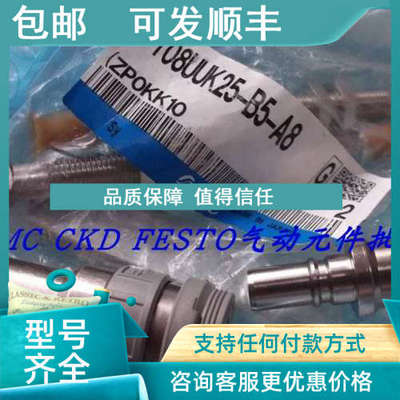 议价SMCZPT08UUK25-B5-A8 KK3S-06H KK3P-06H
