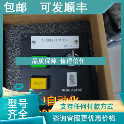 议价KONGSBERG  8100336