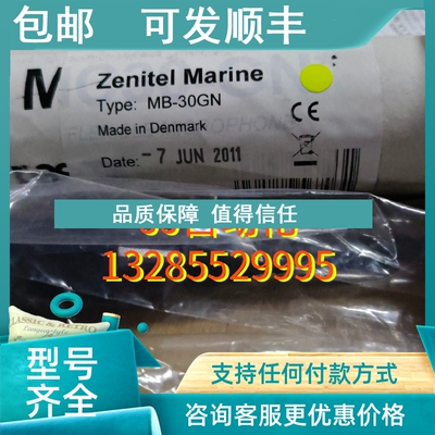 议价Zenitel Marine  MB-30GN