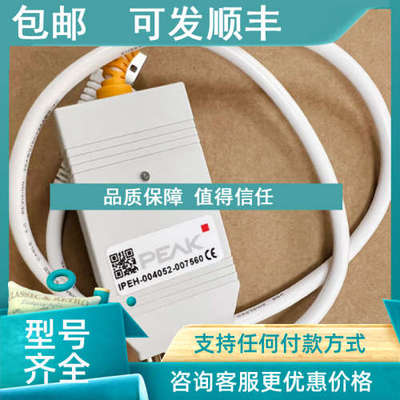 议价IPEH-004064 PLIN-USB适配器 IPEH-004052 peak-system