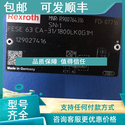 议价力士乐FESE63CA-31/1800LK0G1M R900764316液压件阀