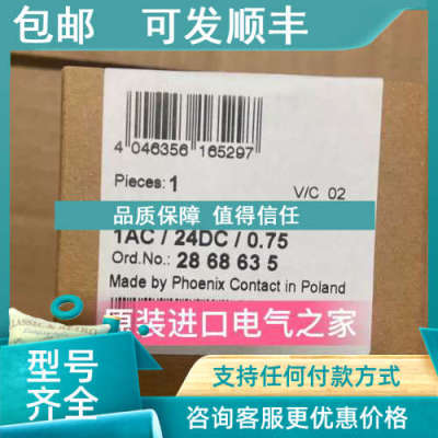 议价2868635  STEP-PS/ 1AC/24DC/0.75 菲尼克斯电源 Phoenix