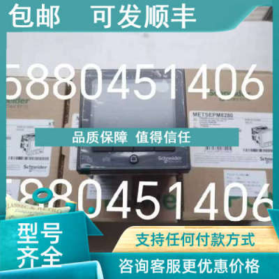 议价PM8280 PM8240 电力参数测量仪 METSEPM8280 METSEPM8240