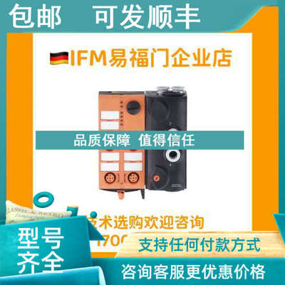 议价   IFM 易福门 AC5228 AC5270 帮设Id
