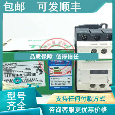 议价接触器 LC1D09B7C LC1D09M7C AC24V AC220V