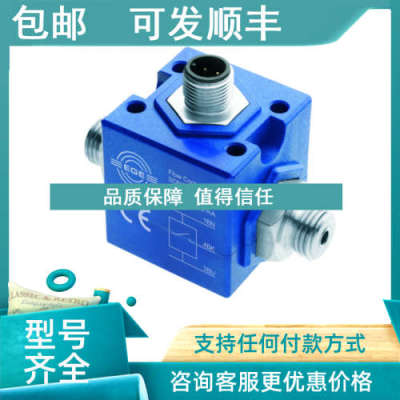 议价EGE SN450流量传感器P10435 STK 412 KH-A4流量传送器