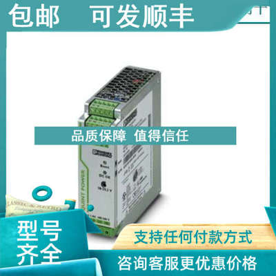 议价菲尼克斯 Phoenix 电源 - QUINT-PS/3AC/24DC/ 5 - 2866734
