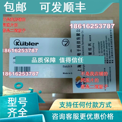 议价kubler编码器 8.5020.0320.4096.S090 8.KIH50.D55A.2048.002