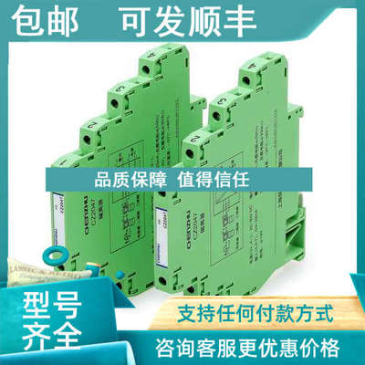 议价CZ2047 一进一 信号隔离器24V配电 0/4-20mA输入