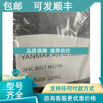 议价6EY18ALW | BOLT M12X40 | 26206-120402