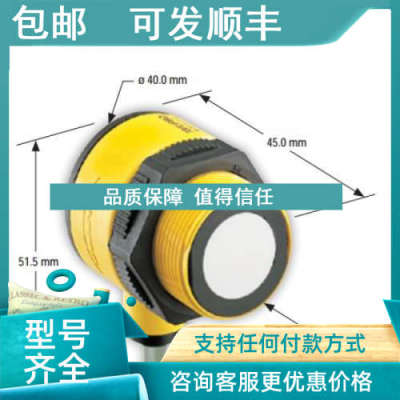 议价邦纳声波位移测距液位控制传感器泵入泵T30UHPA/PB/NA