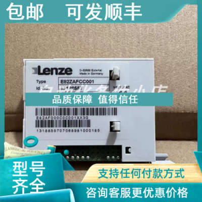 议价E82ZAFCC201  伦茨变频器IO模块