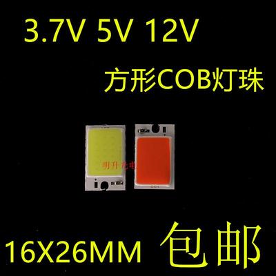 小体积COB灯珠 长方形LED灯珠3.7V5V12VLED发光灯板 集成12V光源