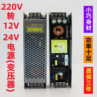 黑鹰电源led power supply220V转DC12 24V60 200 300 400W变压器
