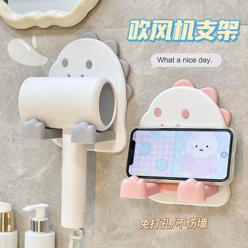 可爱恐龙吹风机支架家用电吹风置物架收纳架风筒架子免打孔卫生间