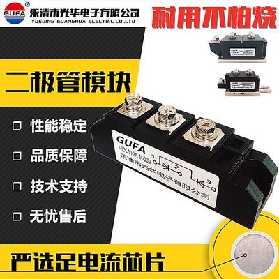 整流二极管模块MDC110A 200A 55A 90A 整流桥模块300A 500A 1600V