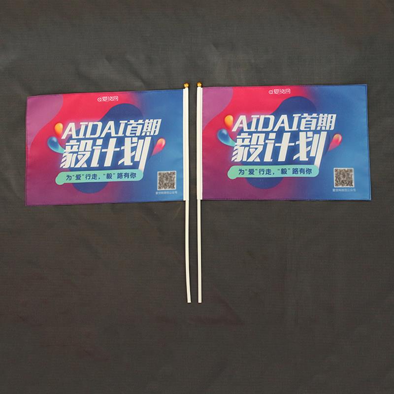 双面旗定做双层旗帜户外旗导游旗果岭旗标手摇旗专业定制加厚旗子AI