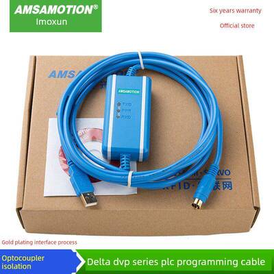 适用台达DVP系列PLC编程电缆USB-DVP通讯/数据/下载线 USBACAB230