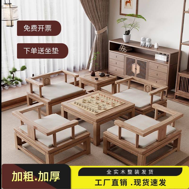 新中式全实木禅修打坐椅飘窗阳台休闲泡茶圈围椅靠背盘腿大矮椅子