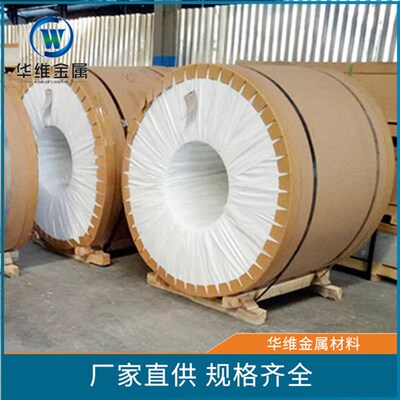 现货纯铝1100铝带 分条覆膜 成形焊接性能好 1100-h14铝卷