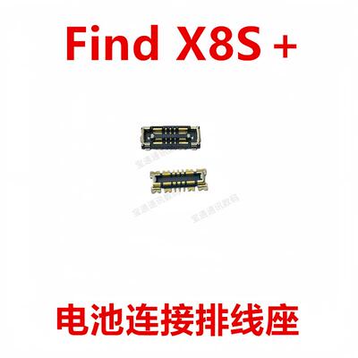 适用于OPPO Find X8S＋电池座触片主板尾插内联座子卡扣FindX8S＋