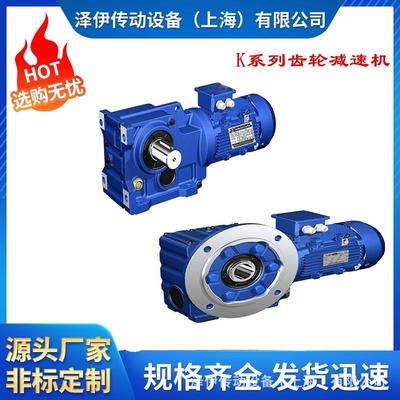 供应K/KA/KAF37/KA47KA57K77K87K97KA107K190度减速机