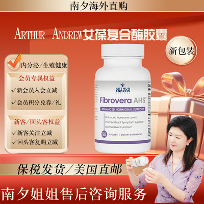 原装美国女葆fibrovera菲