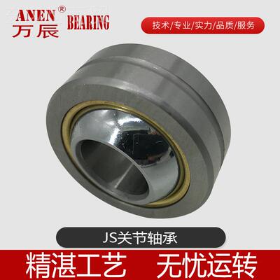 JS 牛节眼圈向心关轴承铜 库BWM存现 量大货优惠