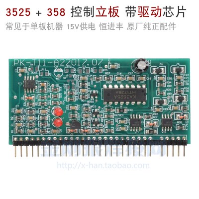 3525 控制立板 单管 单相 IGBT 焊机   358 小立板 4606 驱动芯片