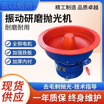 披动抛机振动研磨光机HIH光饰机金属去毛刺锋打磨机振光震桶机增