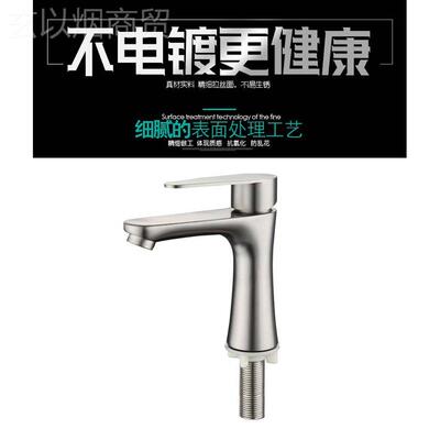 水龙头3JKJ04不锈钢单冷螺加纹房加厚台面石材水泥台面厨面长盆加