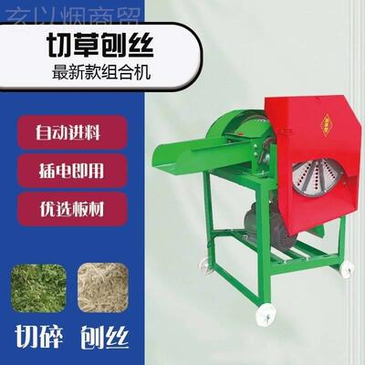 新款瓜PMD电动铡草木刨丝机家薯红薯薯类养用殖南萝卜切丝两用一