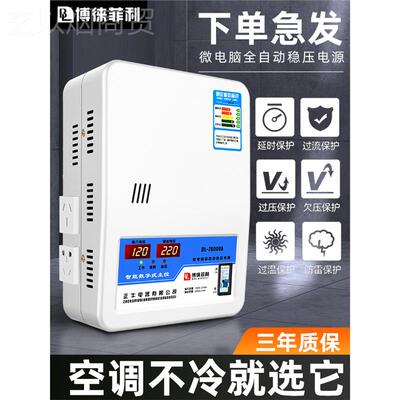 稳压器家能用68000W超低压空调冰箱1500w大全功率自动智87450稳压