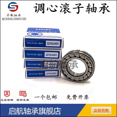 哈尔滨调心滚子轴承23138 23140 23144 23148 23152 CA CC K /W33