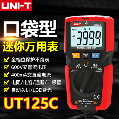 优利德UT125C数字万用表精度全自动测电容表小型防烧电工万能表