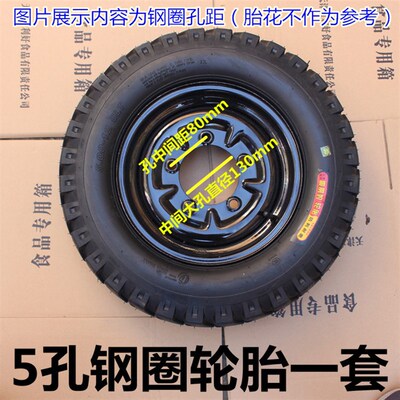 三轮车轮胎摩托车轮胎40012 45012 50012宗申三轮车外胎总成