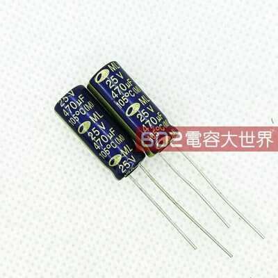 20只25v470uf三和8*20电解电容ML紫金色电源滤波高频低阻长寿命