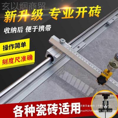 【12手5人收刀藏】2瓷砖动推切割机划68302大板瓷砖1.5米推拉