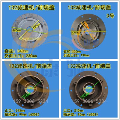 摆线针轮减速机电机前端盖法兰盖Y90/100/112/132连接法兰BX接头