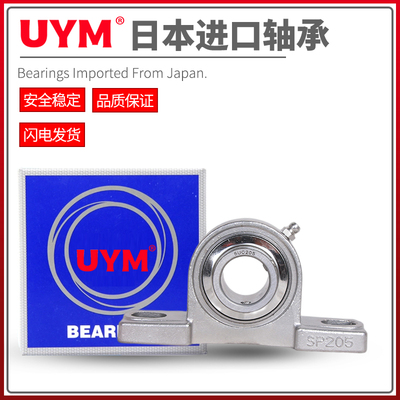 UYM日本进口不锈钢外球面带座立式轴承座SUCP211 212 213 214 215