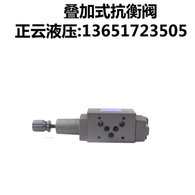 叠加式抗衡阀平衡阀 MSCV-03A MSCV-03B 管式 电磁阀